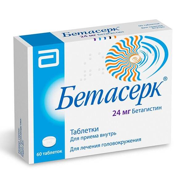 бетасерк 24мг 60шт , e-pharma.am